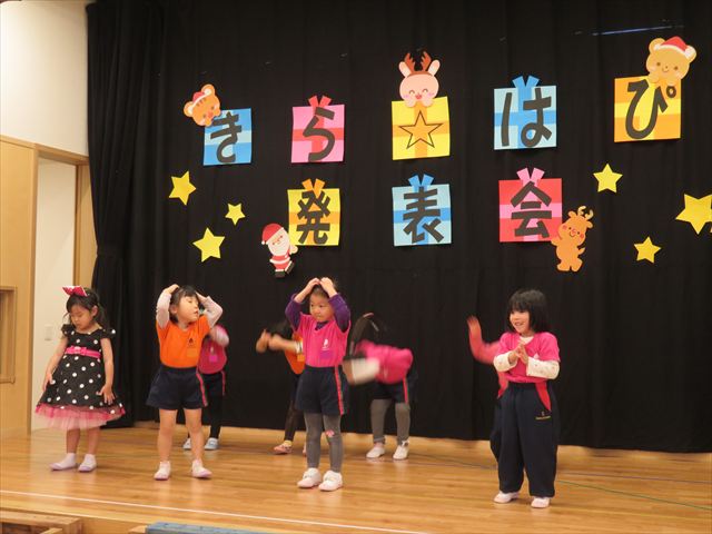 星組ブログ～2026.1.9～ | 久喜きららの杜保育園